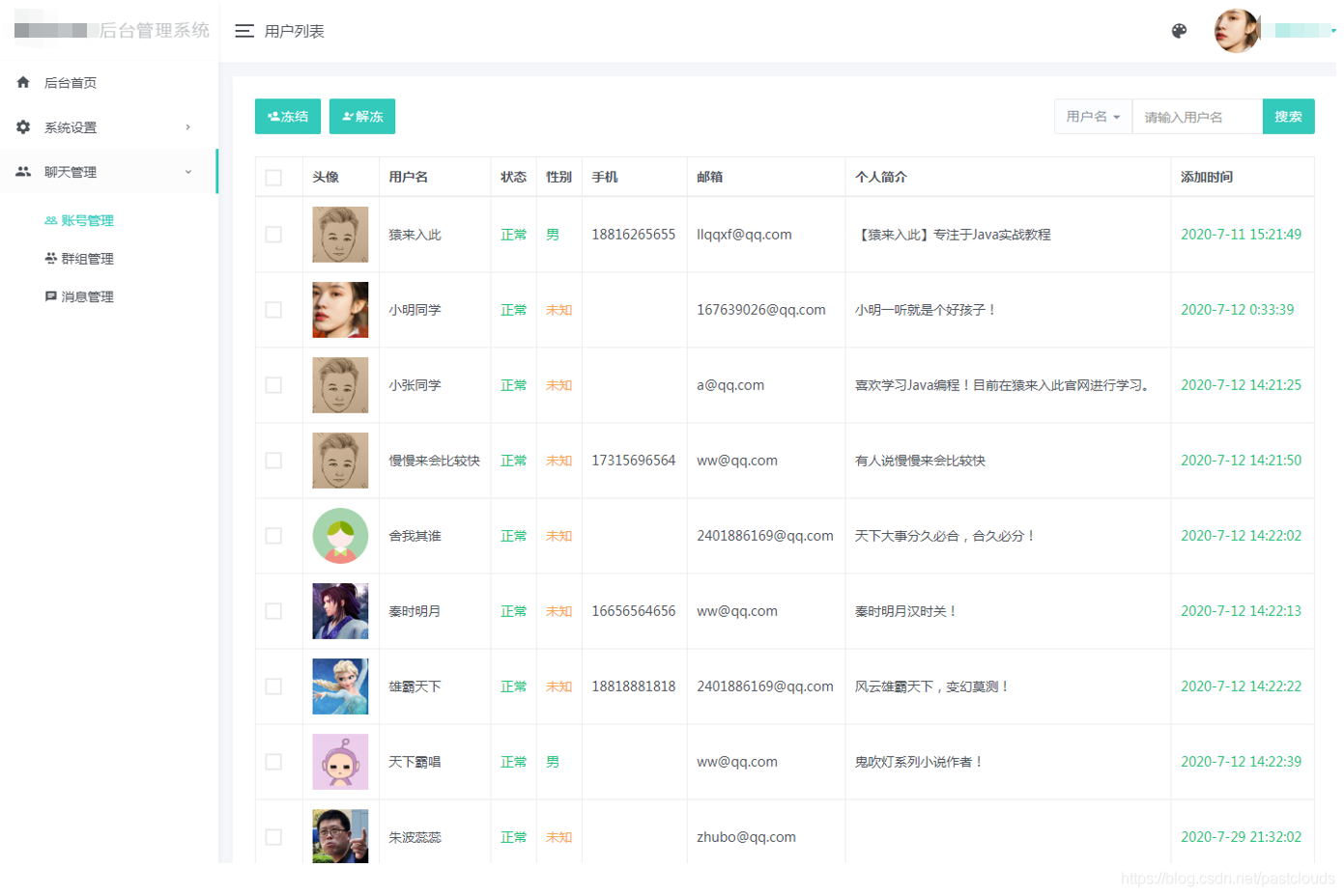 Java项目 在线聊天及聊天室系统 Java Springboot Freemark Websocket Mysql ——计算机毕业设计 Java在线聊天系统 Csdn博客