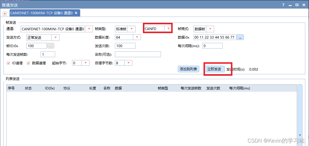 ZCANPRO-CAN/CANFD Send and Receive Software: Installation and Use - Programmer Sought