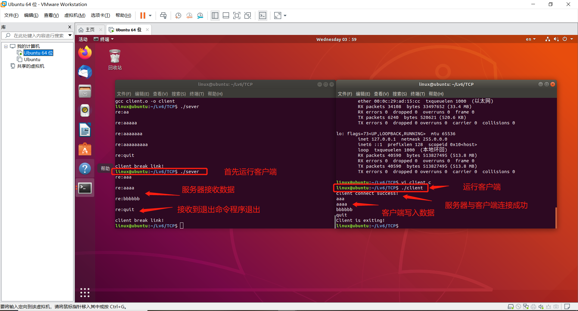 【Linux】网络篇二--TCP编程_linux之网络编程(tcp)头歌-CSDN博客