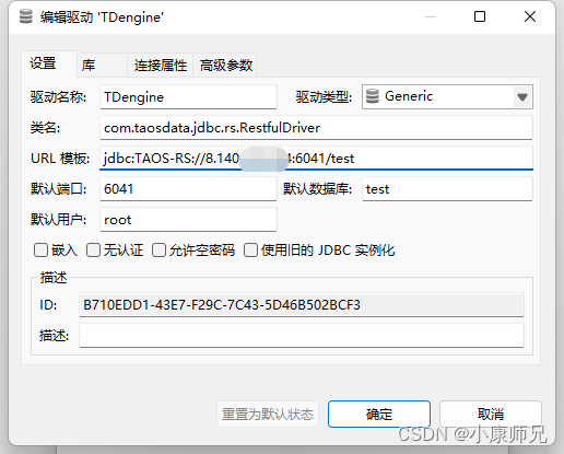 Tdengine 入门教程⑧——数据库管理工具 Dbeaver 连接 Tdenginetdengine连接工具 Csdn博客