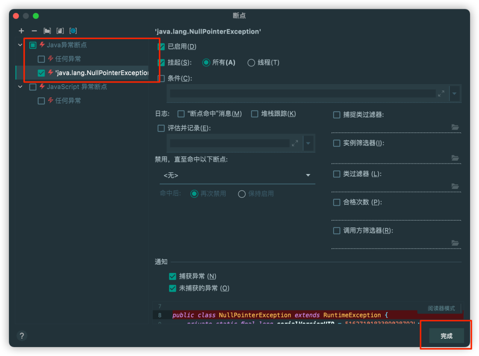 Idea调试技巧(图文详解,保姆教程) (2024最新版intellij Idea安装教程(非常详细)从零基础入门到精通,看完这一篇就够了