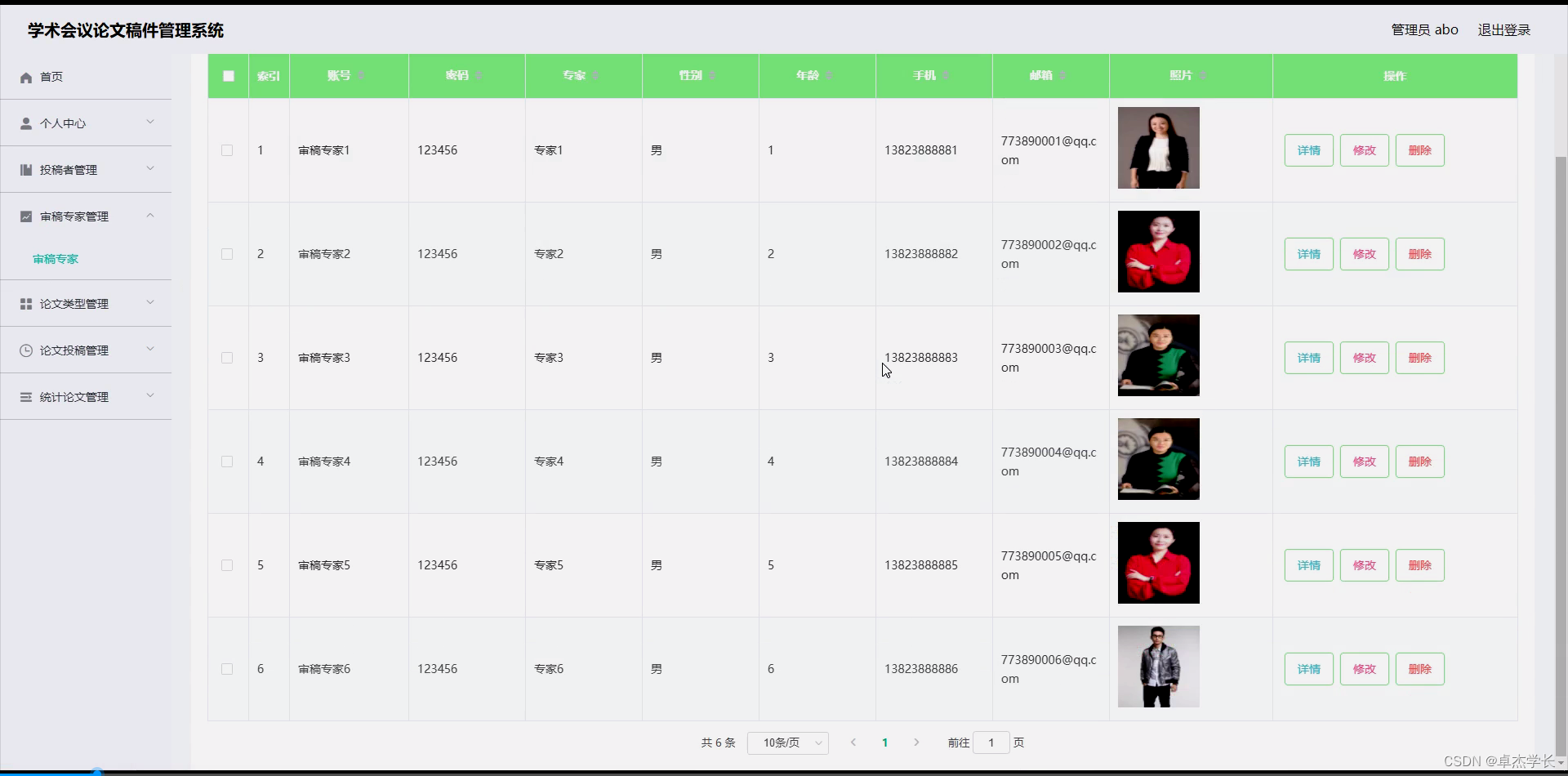Java毕设项目学术会议论文稿件管理系统计算机(附源码系统数据库lw) Csdn博客