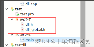 Qt 生成dll和调用详细图文教程_qt生成dll与加载dll-CSDN博客