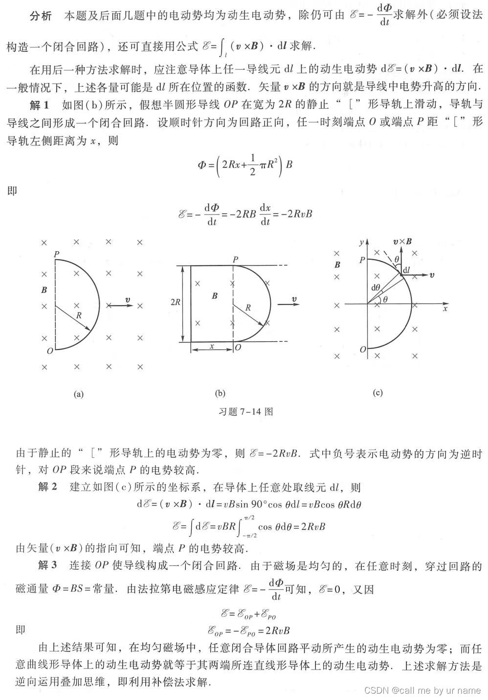 大学物理·第8章【电磁感应、电磁场】_h=ni-CSDN博客