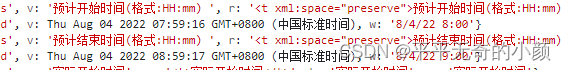 Vue 实现excel导入、动态表格预览及问题总结、解决vue Excel预览 Csdn博客