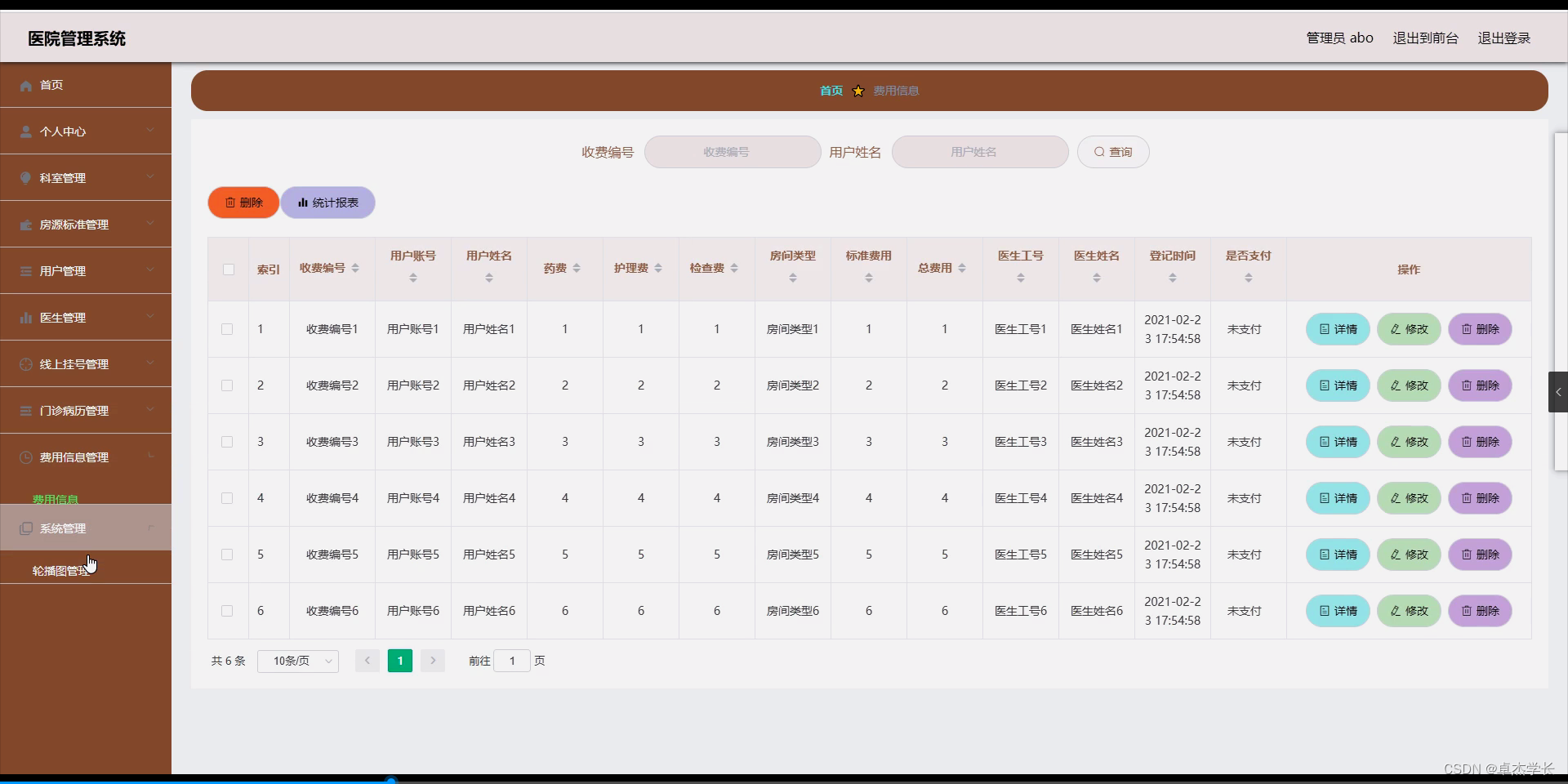 【附源码】计算机毕业设计java医院管理系统智能医院系统java代码大全 Csdn博客