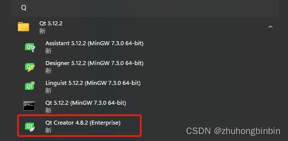 Windows Qt 5.12.2 保姆级安装教程+初步了解_qt5.12.2 免费版-CSDN博客
