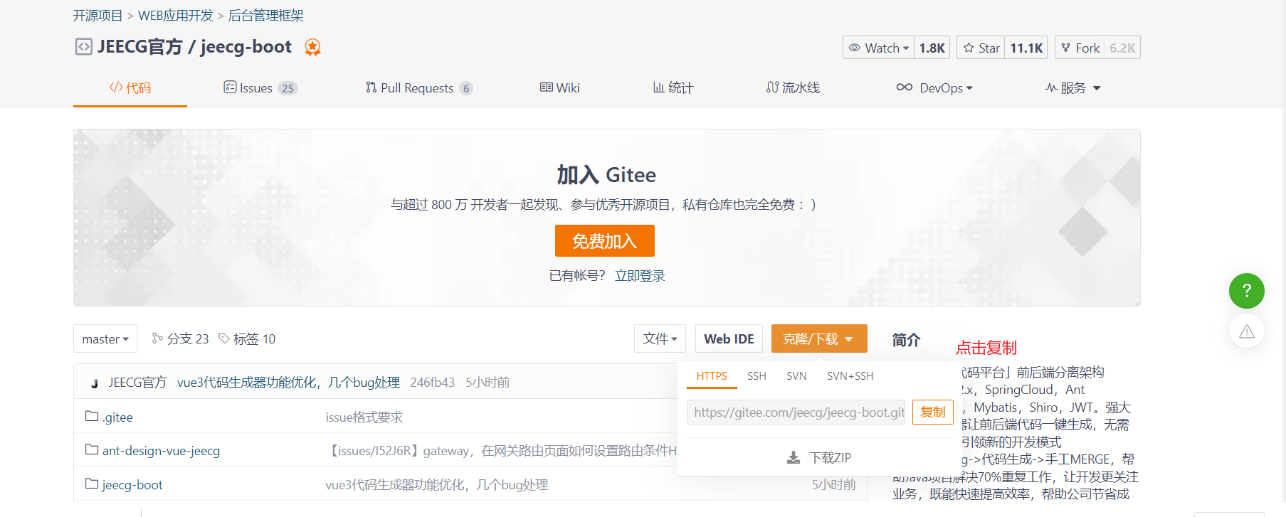 jeecg-boot前后端部署在本地实操_jeccg-CSDN博客