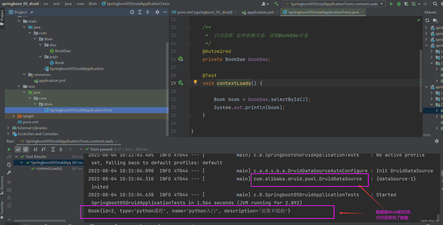 springboot整合mybatis & druid_springboot mybatis druid-CSDN博客