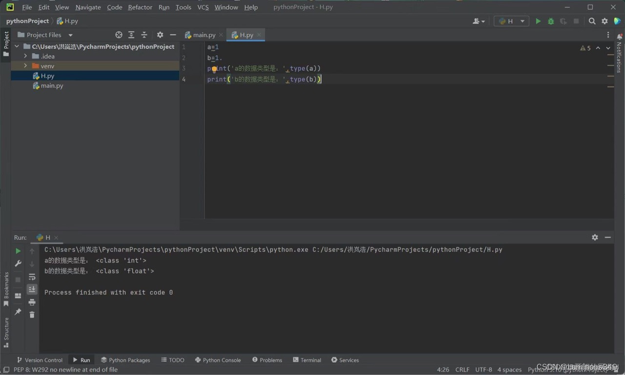 1查看数据类型type函数2索引的创建3列表的创建4列表的索引创建5列表删除元素 Csdn博客