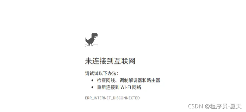 Python 自动玩谷歌浏览器“恐龙小游戏”chromedino在线玩 Csdn博客