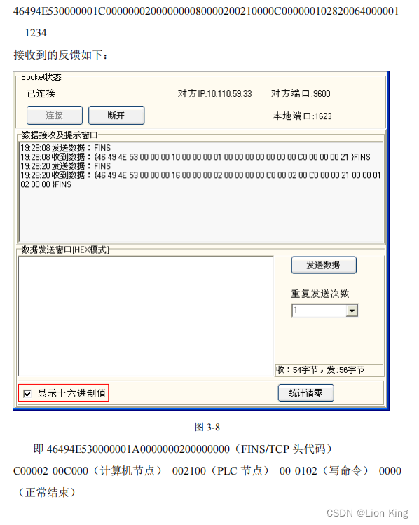 python实现FINS协议的TCP服务端（篇一）_finstcp协议-CSDN博客