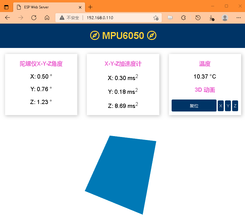 Arduino Esp32网页同步更新mpu6050数据模型化显示esp32配网更新网页 Csdn博客 