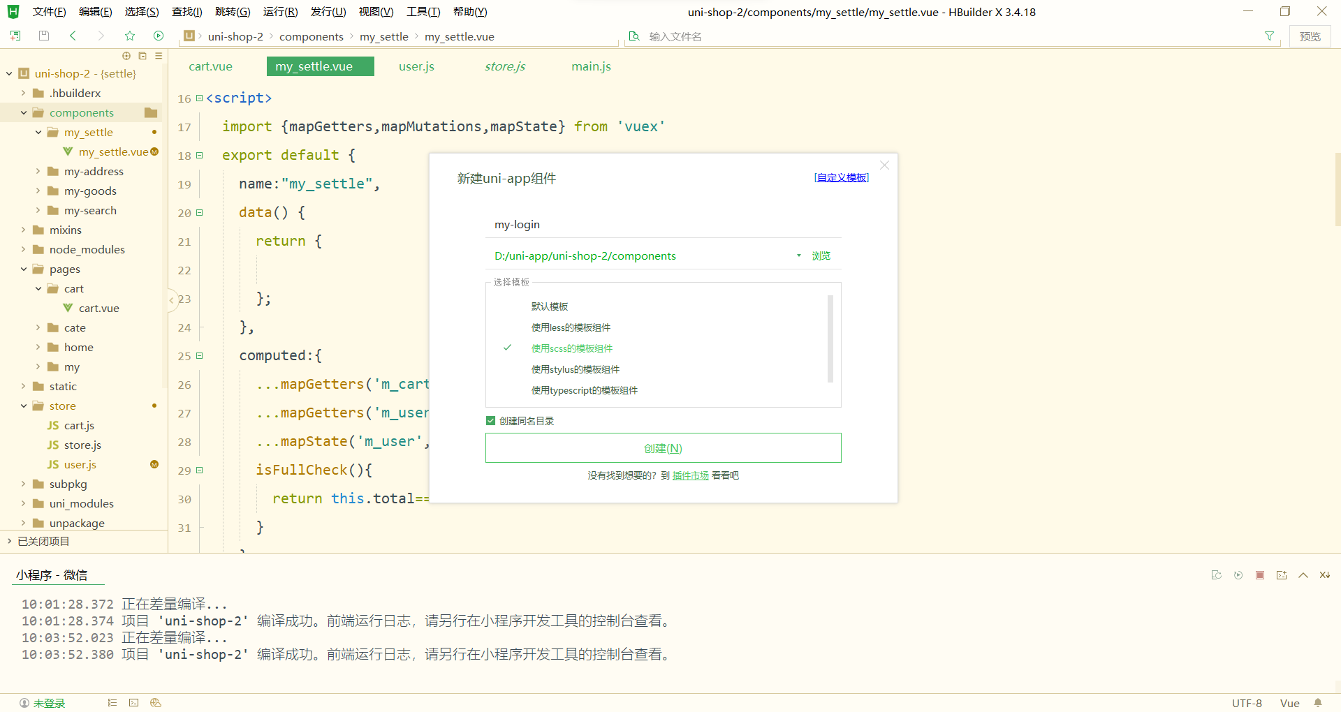 uni-app:登录与支付--登录_...mapstate('m_user', ['token'])-CSDN博客