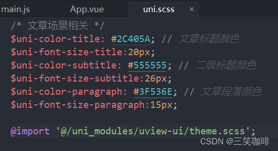 uniapp中集成uview_uniapp整合uview-CSDN博客