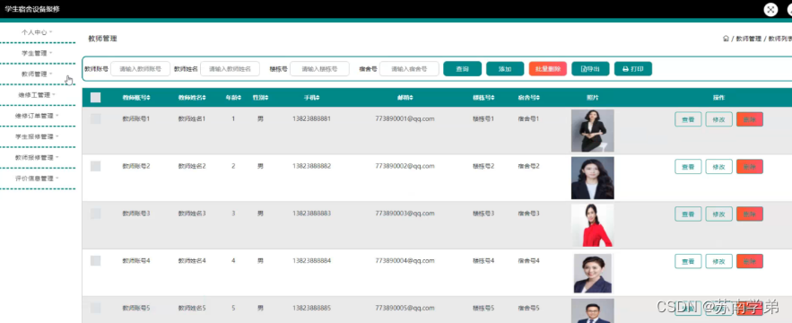 独有源码 Java Jsp学生宿舍设备报修3omi4从不会做毕业设计到成功完成的过程与方法 Csdn博客