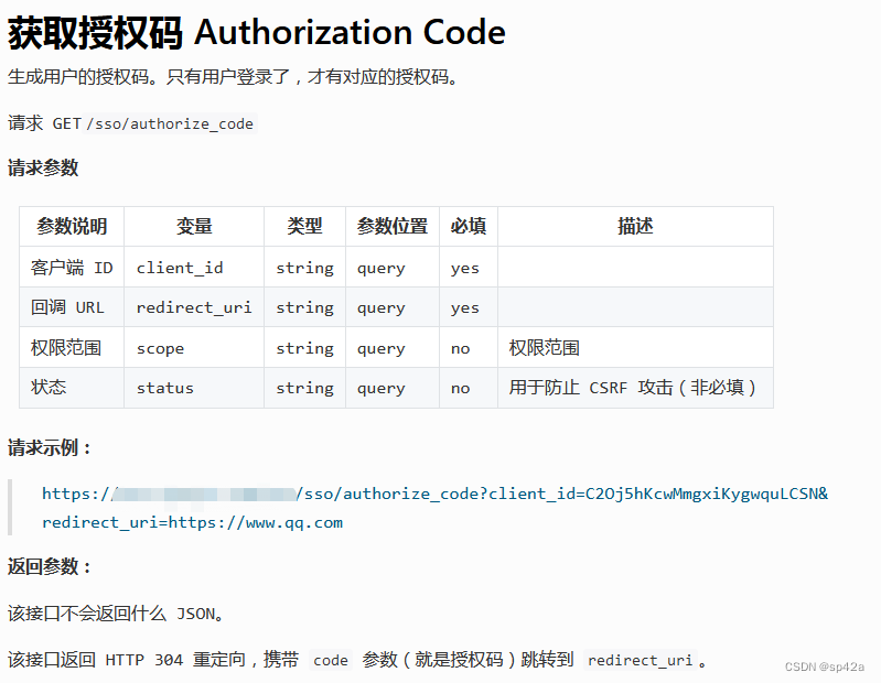 SSO 轻量级实现指南（原生 Java 实现）：SSO Server 部分_sso-server-CSDN博客