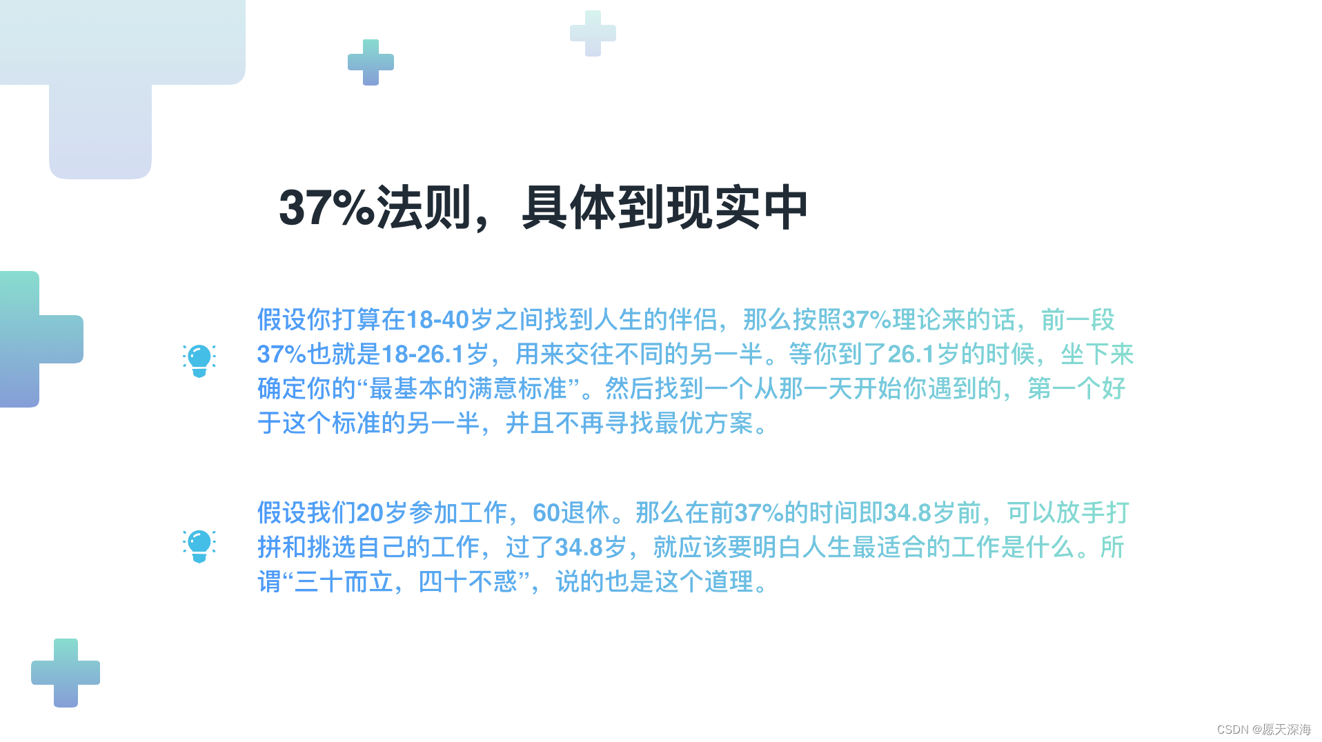 37%法则-CSDN博客