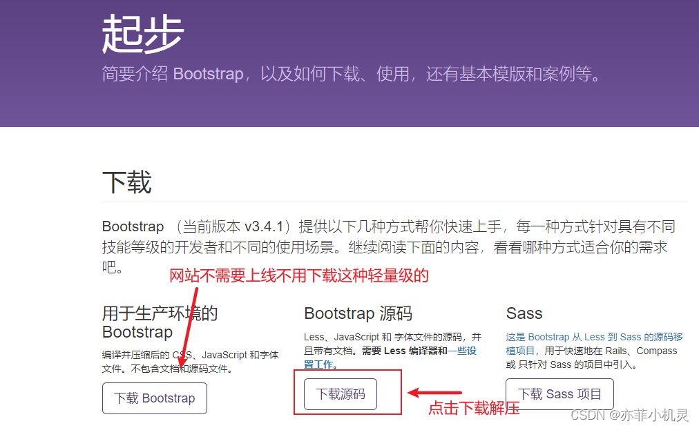 Bootstrap从零到熟练使用bootstrap 排序 Csdn博客