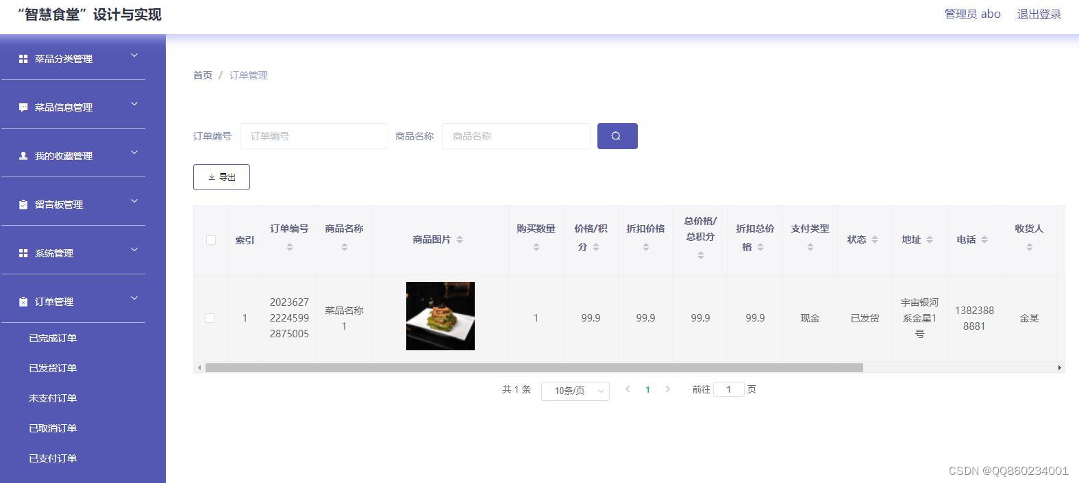 Java基于springbootvue的智慧食堂在线自助点餐系统基于spring Boot的校园食堂智能点餐系统意义 Csdn博客