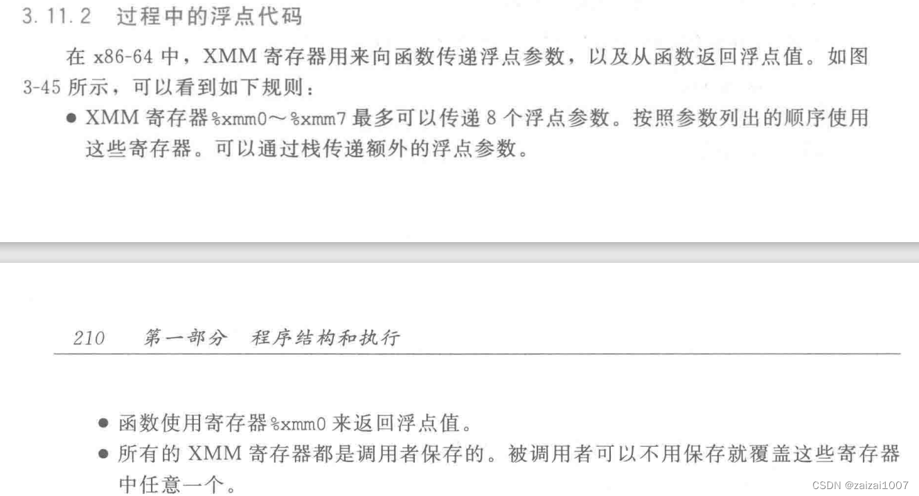 CSAPP第三章（续）_csapp union有对齐要求吗-CSDN博客