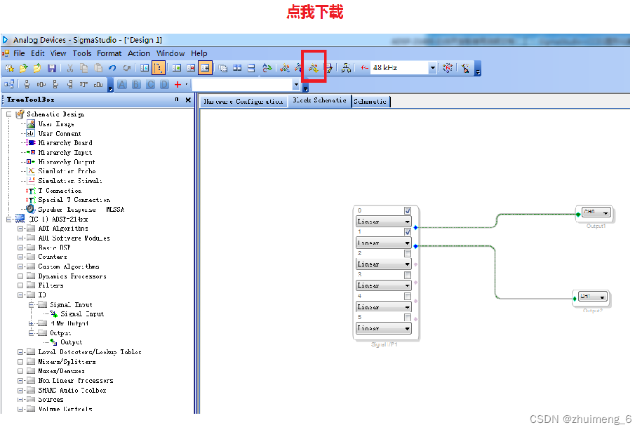 ADSP开发之SigmaStudio+CCES图形化编程-CSDN博客