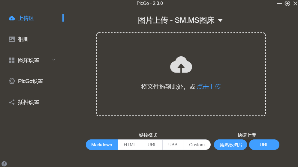 Markdown书写软件Typora的使用--图片上传（PicGo与Github/Gitee）及排版_typora上传图片-CSDN博客