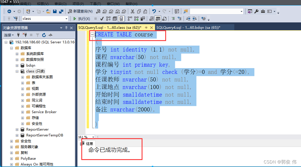 第二章 实验案例四:使用T-SQL语句操作数据表-CSDN博客