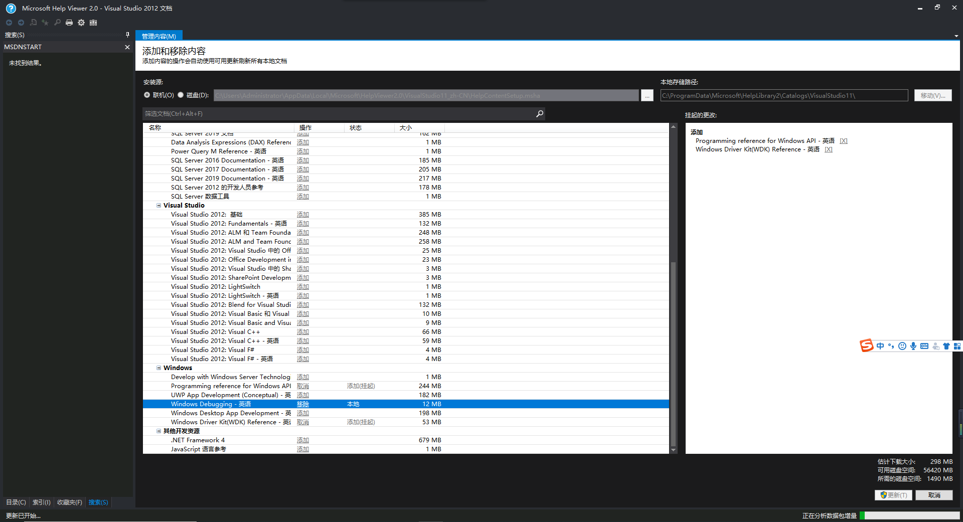 教你使用 Reflector中的Reflexil插件反编译.NET，修复Help Viewer v2.0 - Error: .cab未经Microsoft签名-CSDN博客