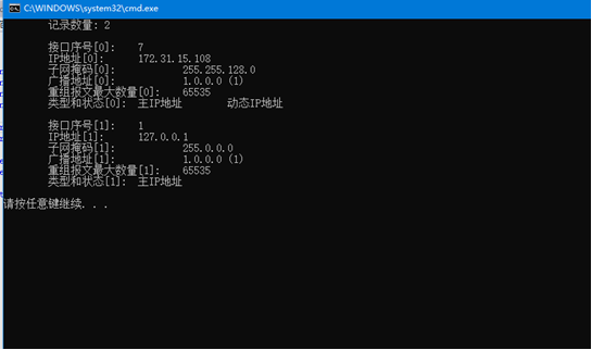 获取网络信息_bool isvalidip获取本地计算机的网络信息的方法 网络子网地址列表计算方法 ip地址-CSDN博客