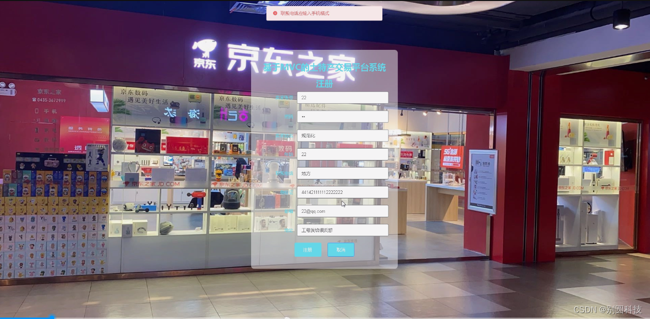 Java毕业设计 Mvc土特产交易平台系统源码获取和系统演示mvc项目源码获取 Csdn博客