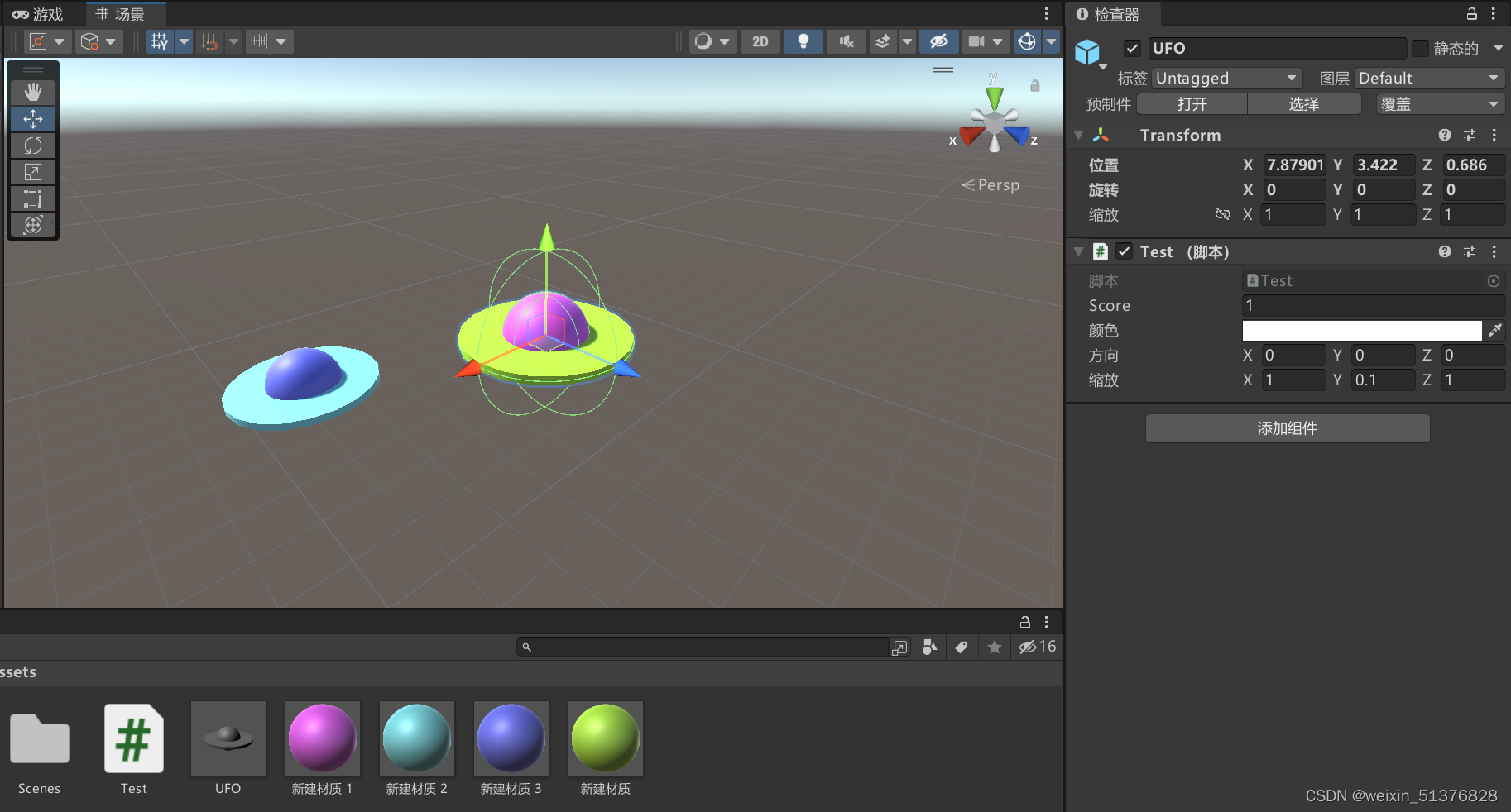 Unity自定义组件 Csdn博客