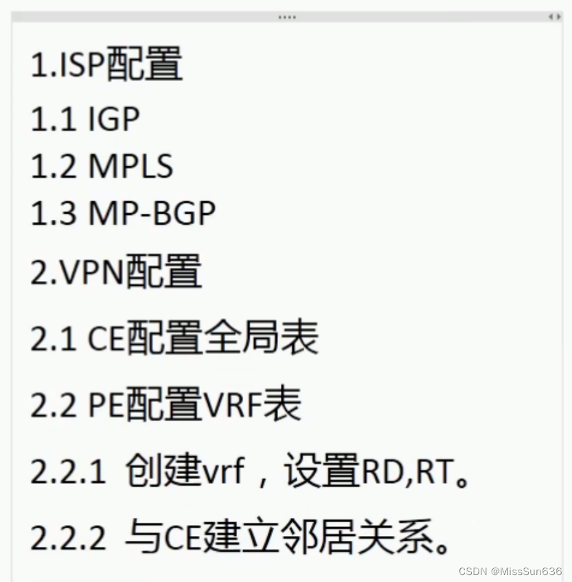 第十七天 MPLS-VPN(下)&MPLS 内层标签&GRE_mpls内外层标签-CSDN博客