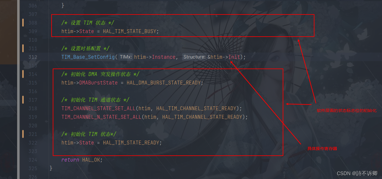 Stm32源码阅读之hal库(hal Tim Base Init) Stm32 Hal Tim Csdn博客