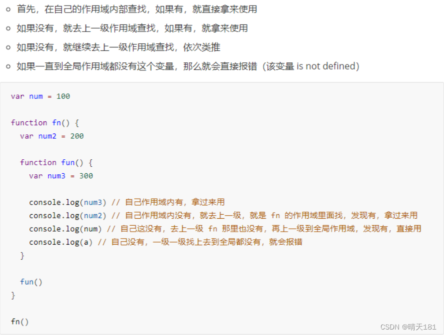 Js函数中参数的作用域以及简单递归算法js中函数的参数作用域是什么 Csdn博客 