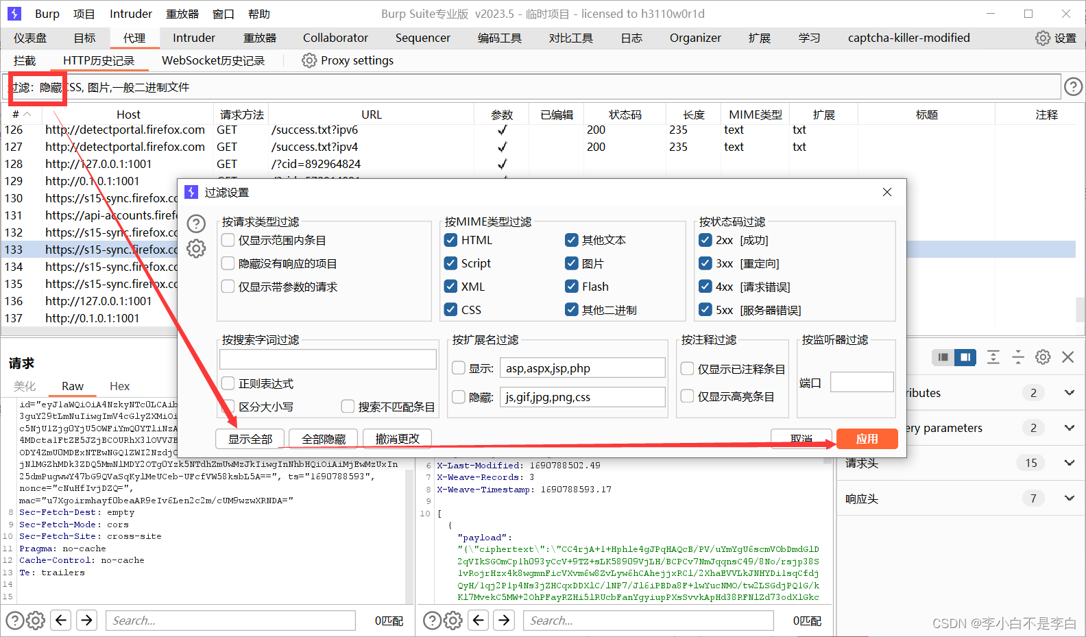 2-burp添加orc验证_burp验证码识别百度ocr-CSDN博客