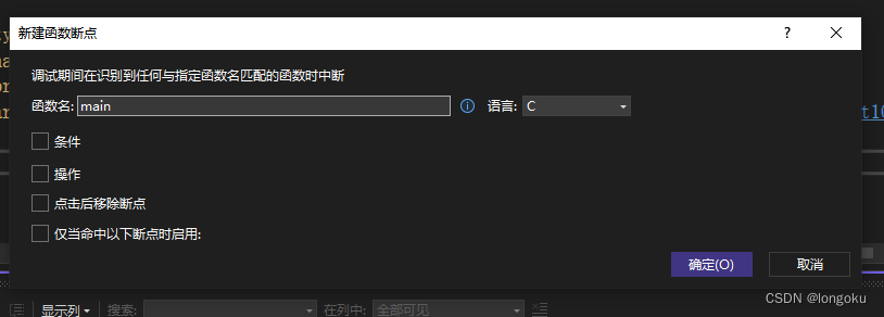 Windows下调试ffmpegexe Csdn博客 