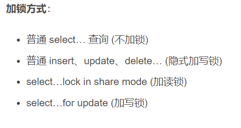 MySQL锁--02---行锁 (记录锁(Record Locks))-CSDN博客
