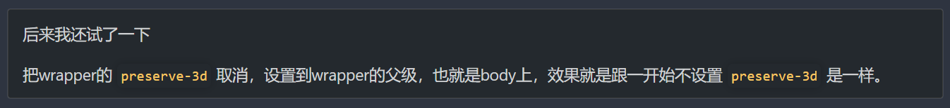 深入探究CSS3 transform-style:preserve-3d-CSDN博客