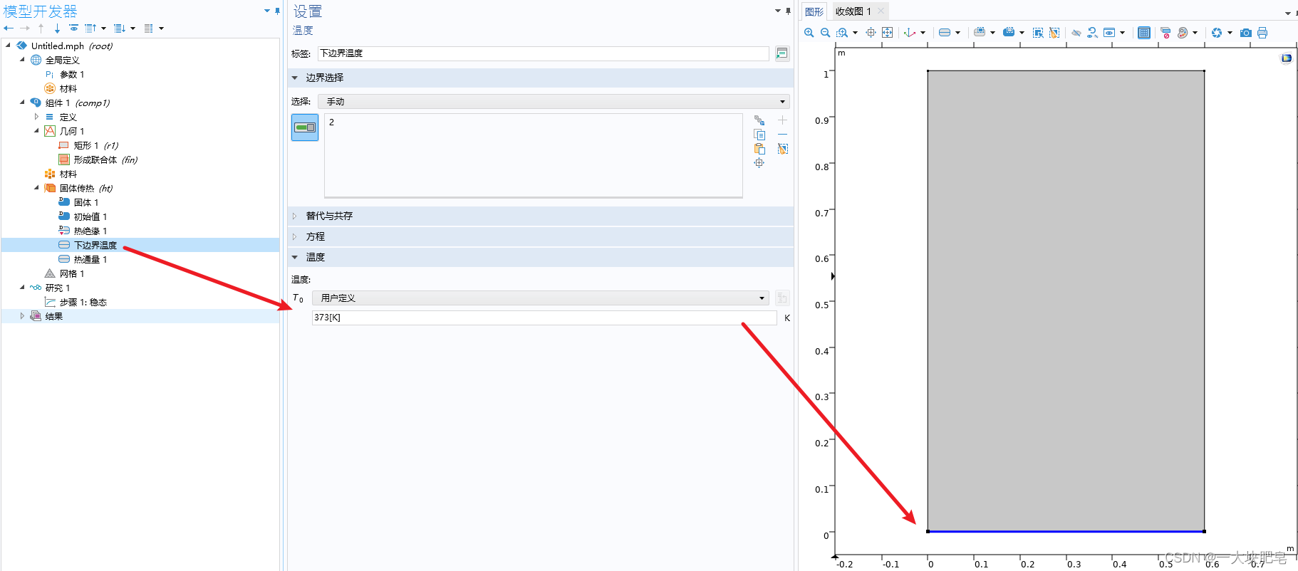【Comsol学习】二维稳态热传导问题_comsol怎么控制膨胀-CSDN博客