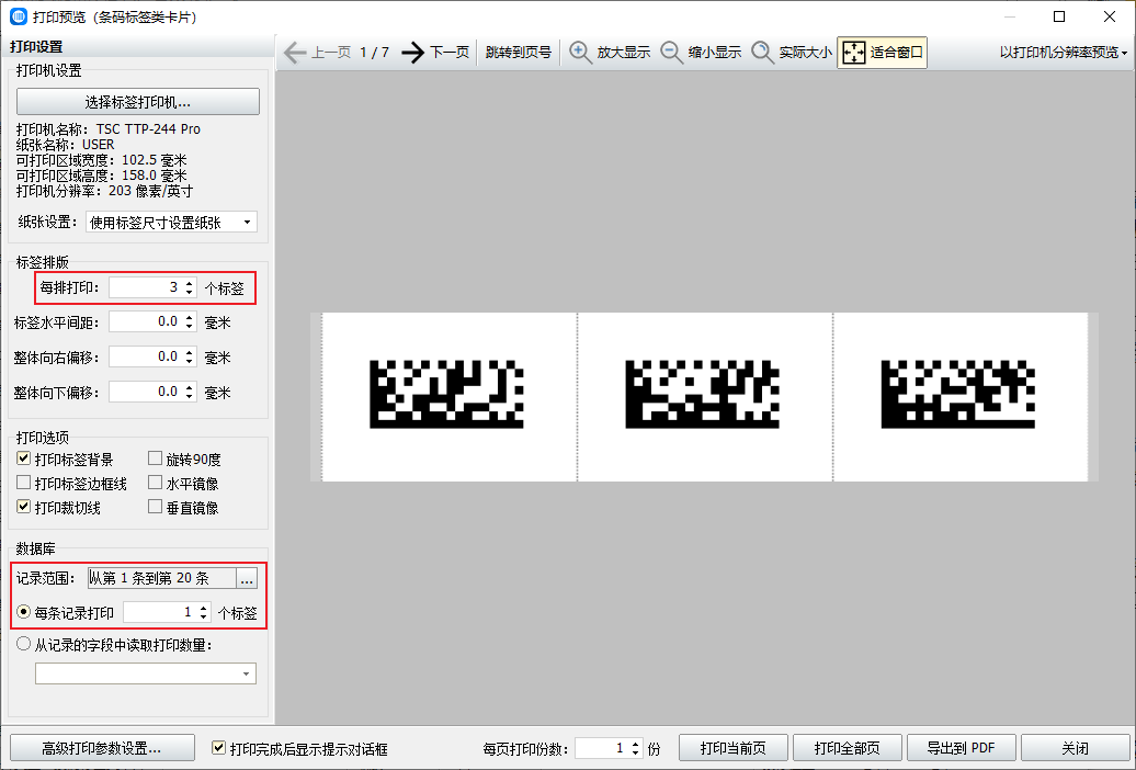 如何通过TXT文件批量生成DataMatrix码_datamatrix ecc200在线二维码生成-CSDN博客