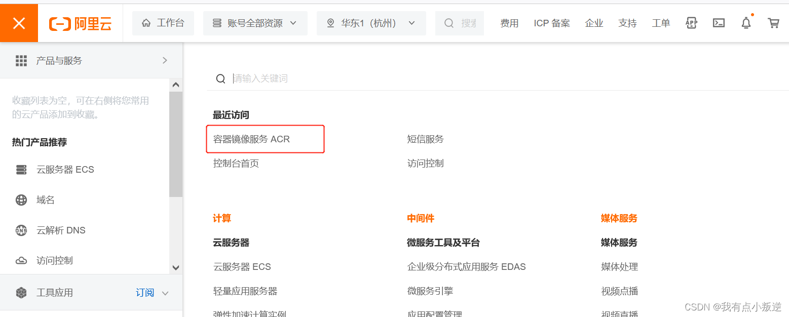 Docker Master Does Not Understand Replconf Listening Port Csdn博客