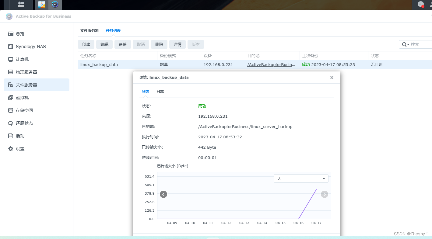 Linux服务器与群晖rsync同步,linux服务器通过rsync的方式备份数据到群晖群晖 Rsync Csdn博客