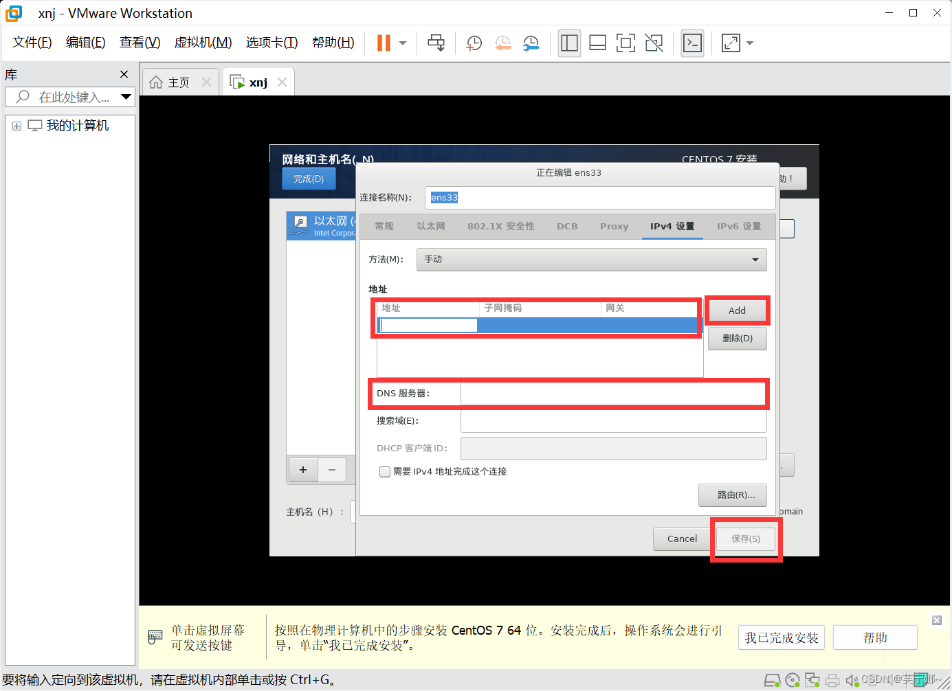 Linux系统:在vmware虚拟机上部署centos系统在linux中centos改变路径之后怎么在vm中打开 Csdn博客