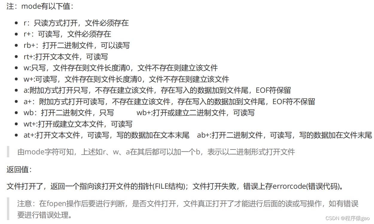 【linux篇】fopenandfclose函数 Linux中fclose函数 Csdn博客