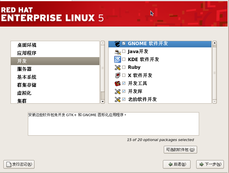 rhel5安装步骤_rhel 5.5-CSDN博客