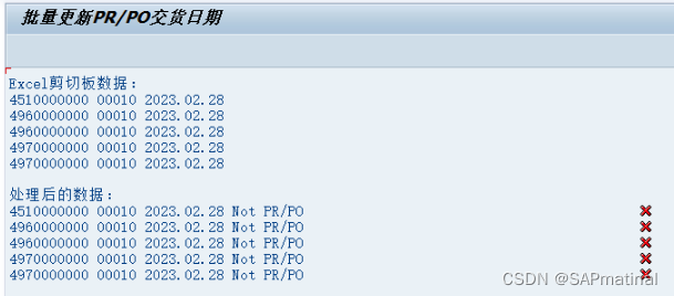 SAP ABAP 实现Excel剪贴板批量传输（代码可直接用）_sap粘贴大量数据-CSDN博客