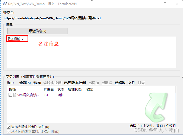 本地搭建 SVN（Windows 环境）_本地安装svn-CSDN博客