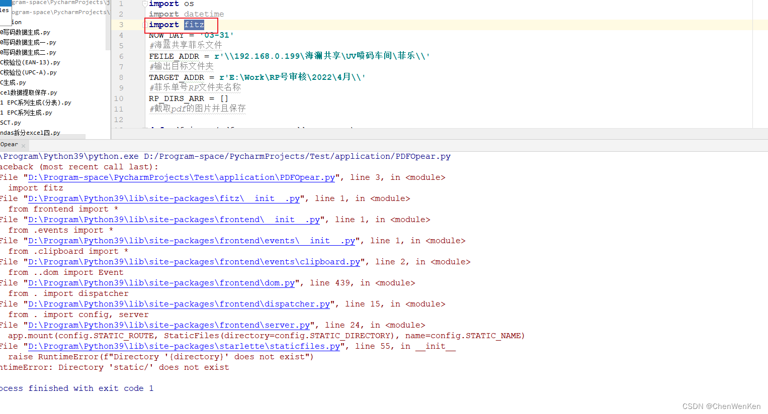 fitz执行报错_fitz.fitz.filedataerror: cannot open broken docume-CSDN博客