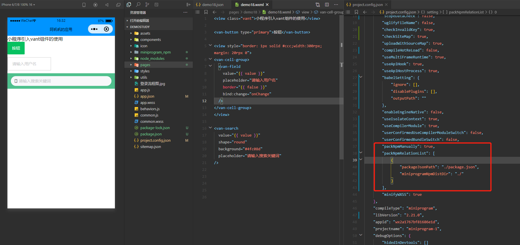微信小程序引用vant Weapp_vant van-search 外部调用-CSDN博客